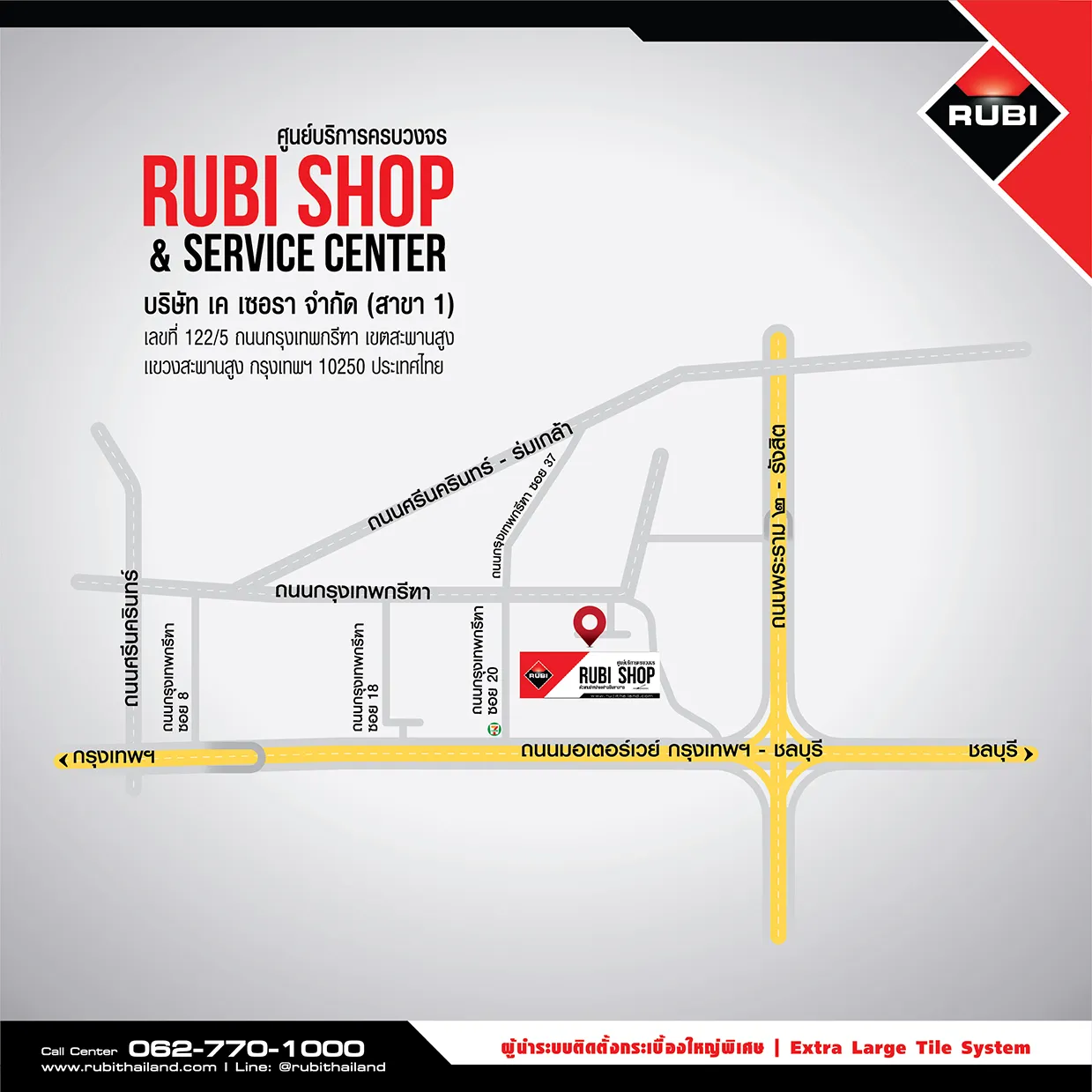 RUBI SHOP